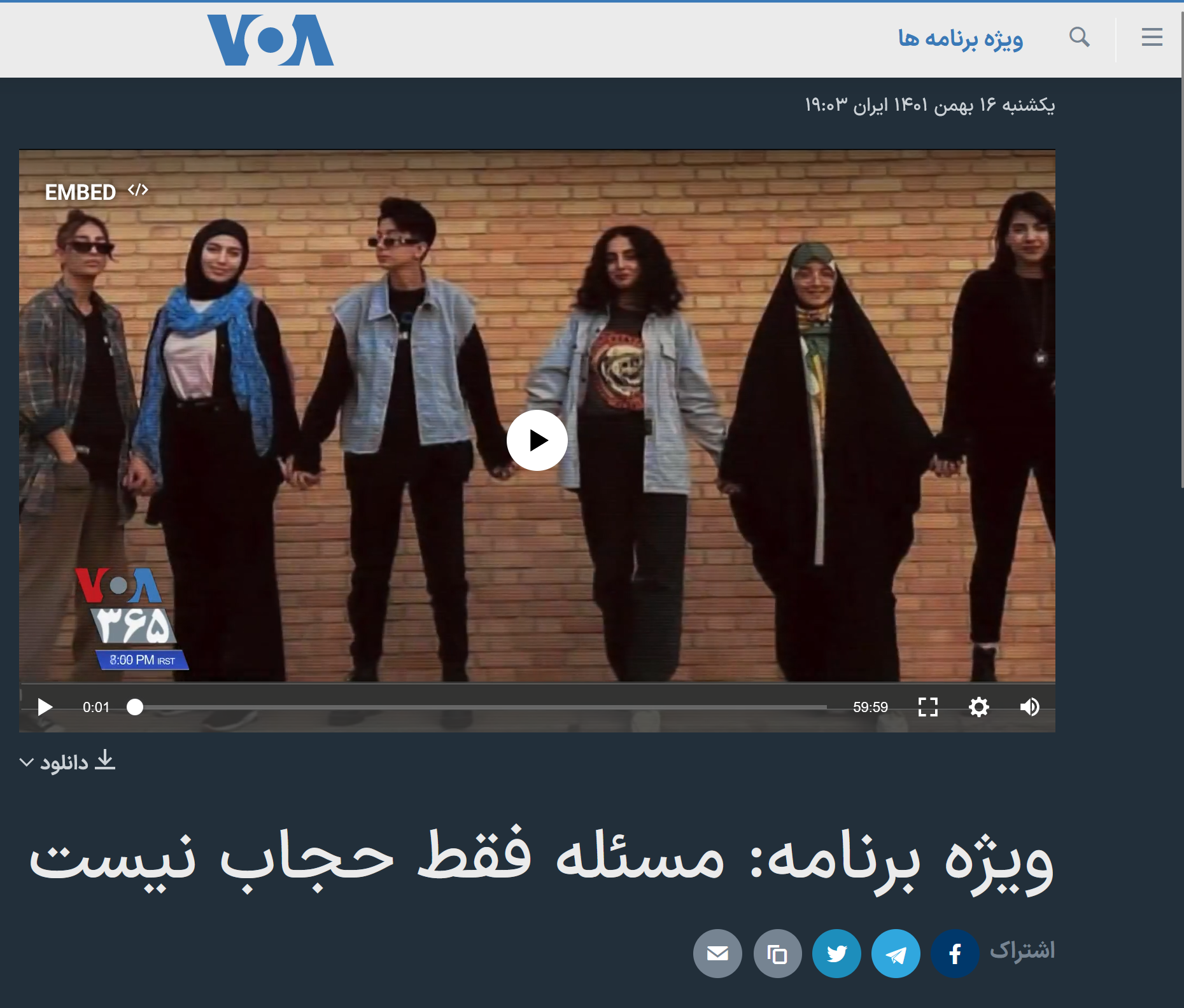 VOA Farsi Interview – WLUML